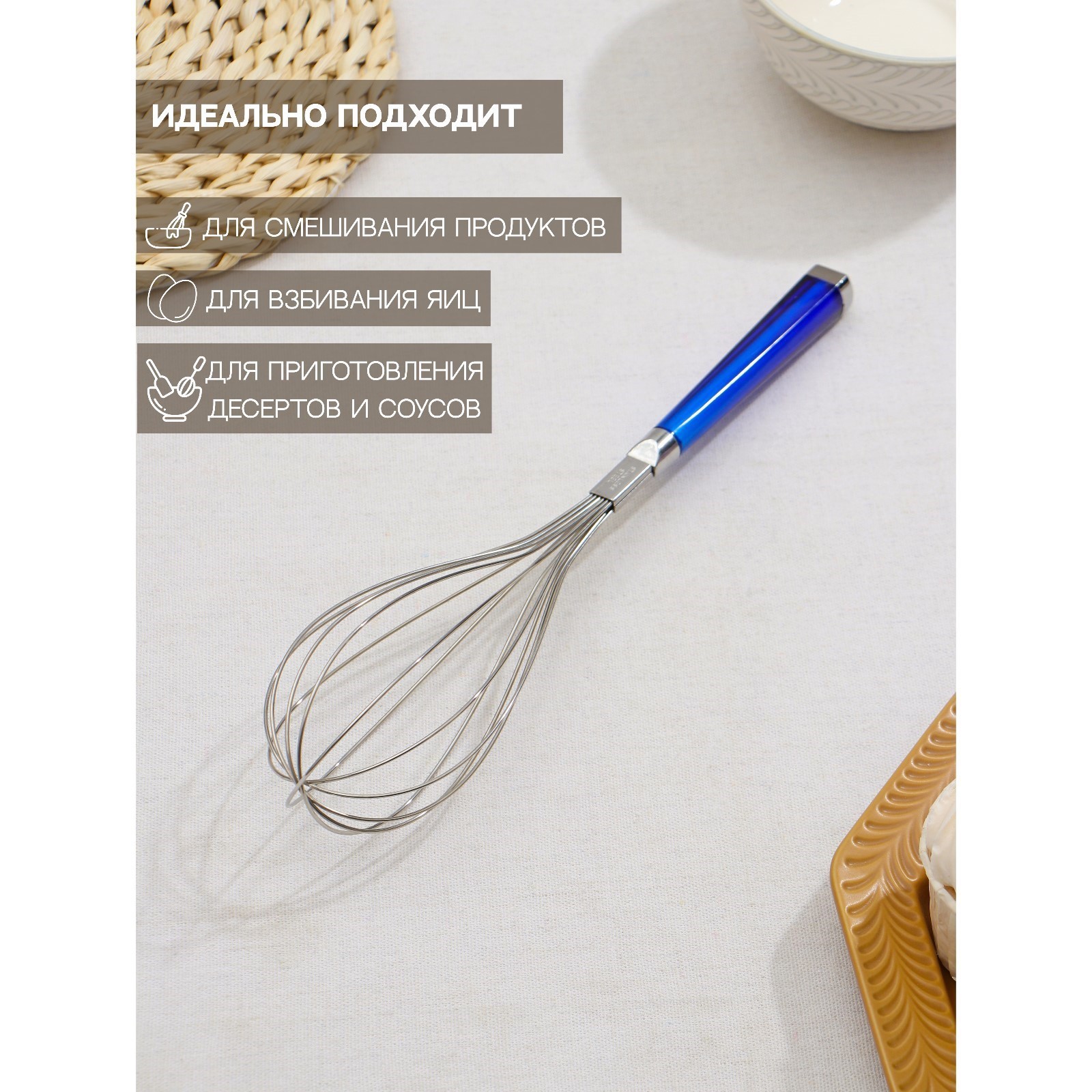 Характеристики Венчик ДОЛЯНА Модерн 28,5см. нерж.сталь, ручка пластик ...