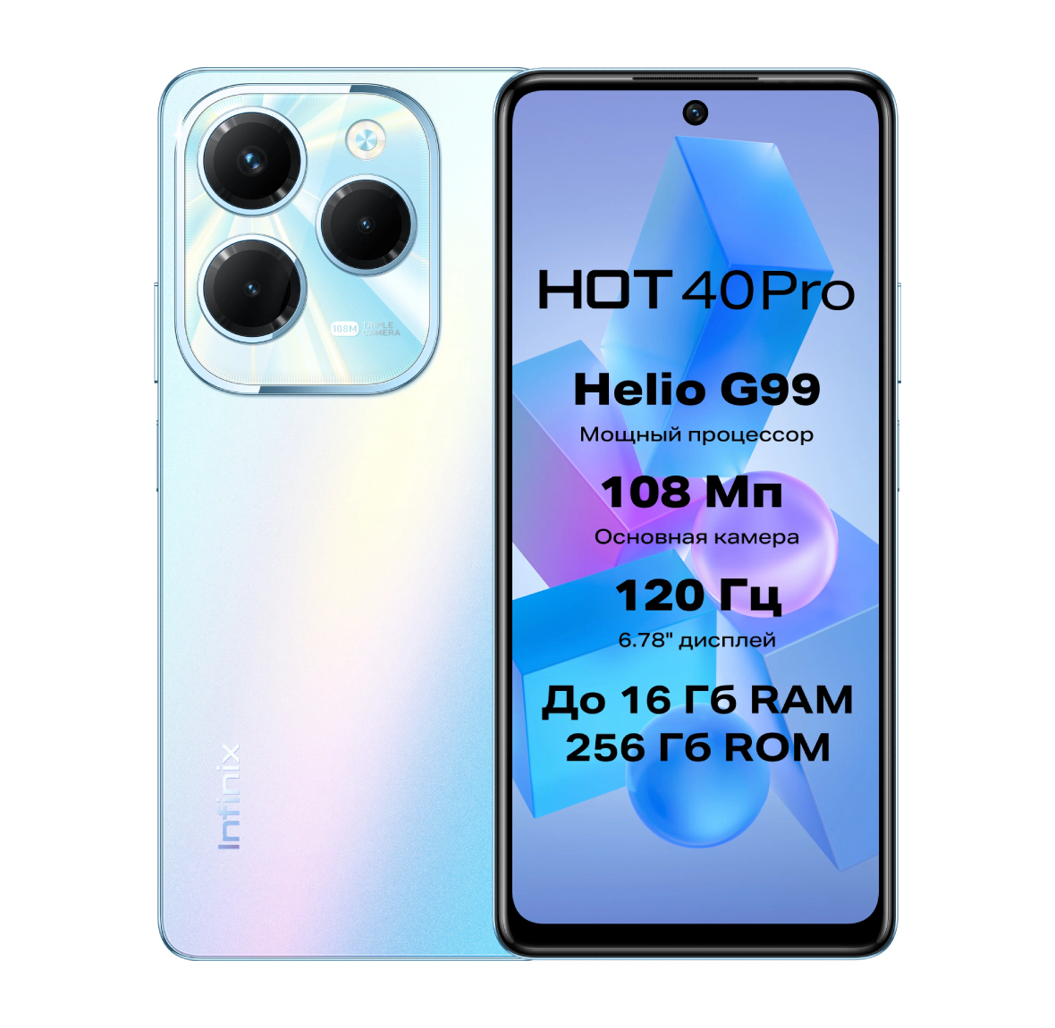 Купить Смартфон Infinix Hot 40pro 8/256Gb Palm Blue в Барнауле ...
